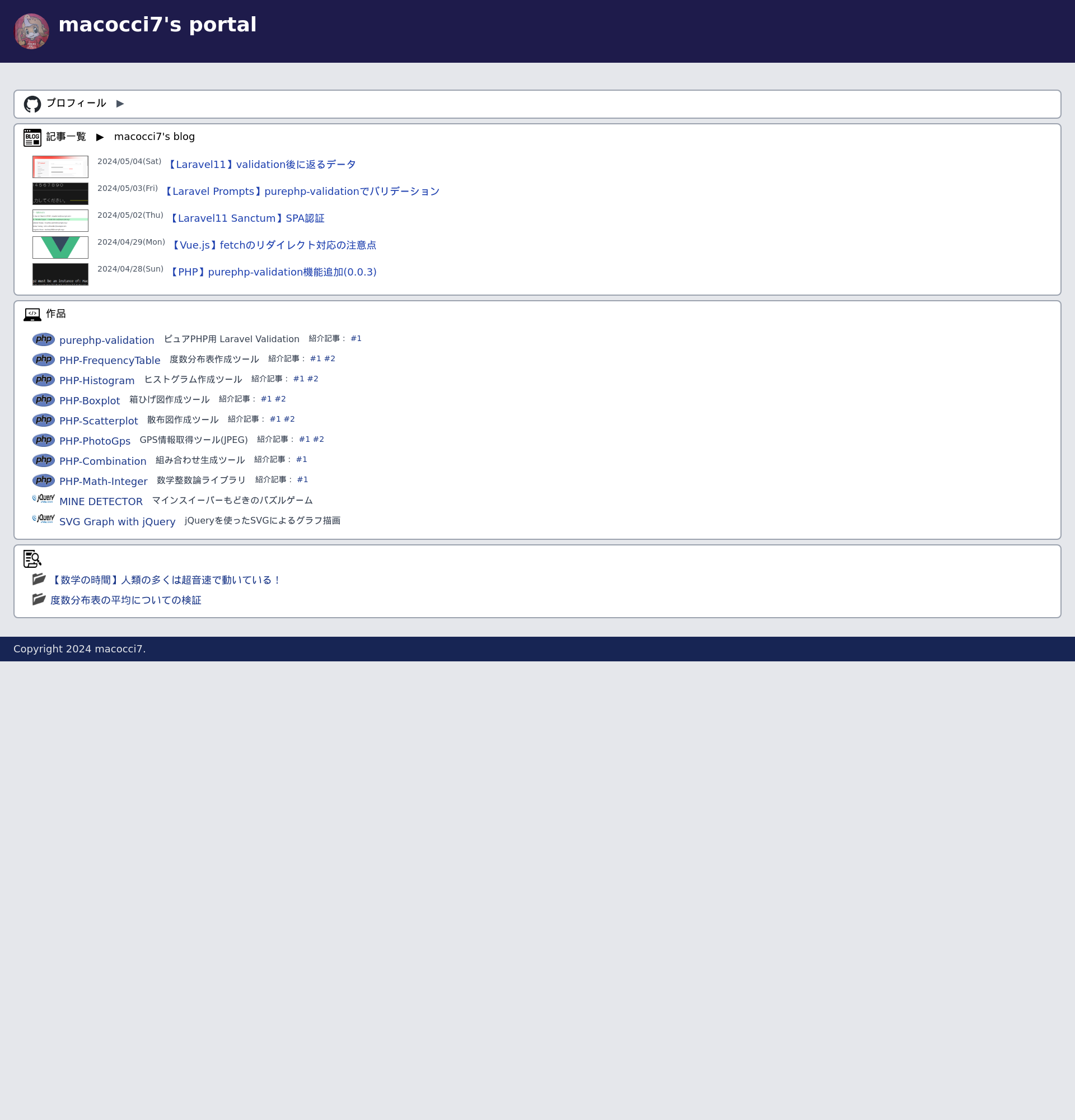 【PHP】スクリーンショットを撮る方法 | macocci7s blog
