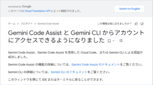 【Ubuntu】Gemini CLIインストール | macocci7s blog