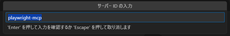 【Github Copilot】VS CodeからPlaywrightのMCPサーバーでブラウザ操作させてみた | macocci7s blog