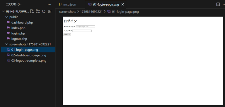 【Github Copilot】VS CodeからPlaywrightのMCPサーバーでブラウザ操作させてみた | macocci7s blog