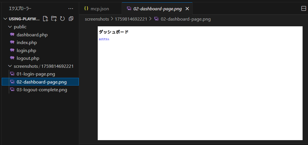 【Github Copilot】VS CodeからPlaywrightのMCPサーバーでブラウザ操作させてみた | macocci7s blog